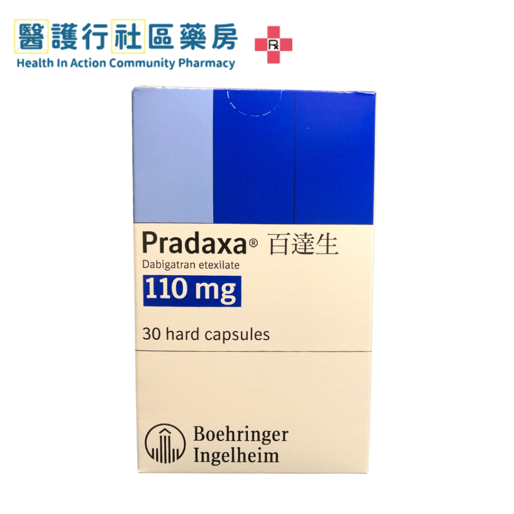 Dabigatran (Pradaxa) 110mg Cap 百達生 (HK-57315) - 醫護行社區藥房