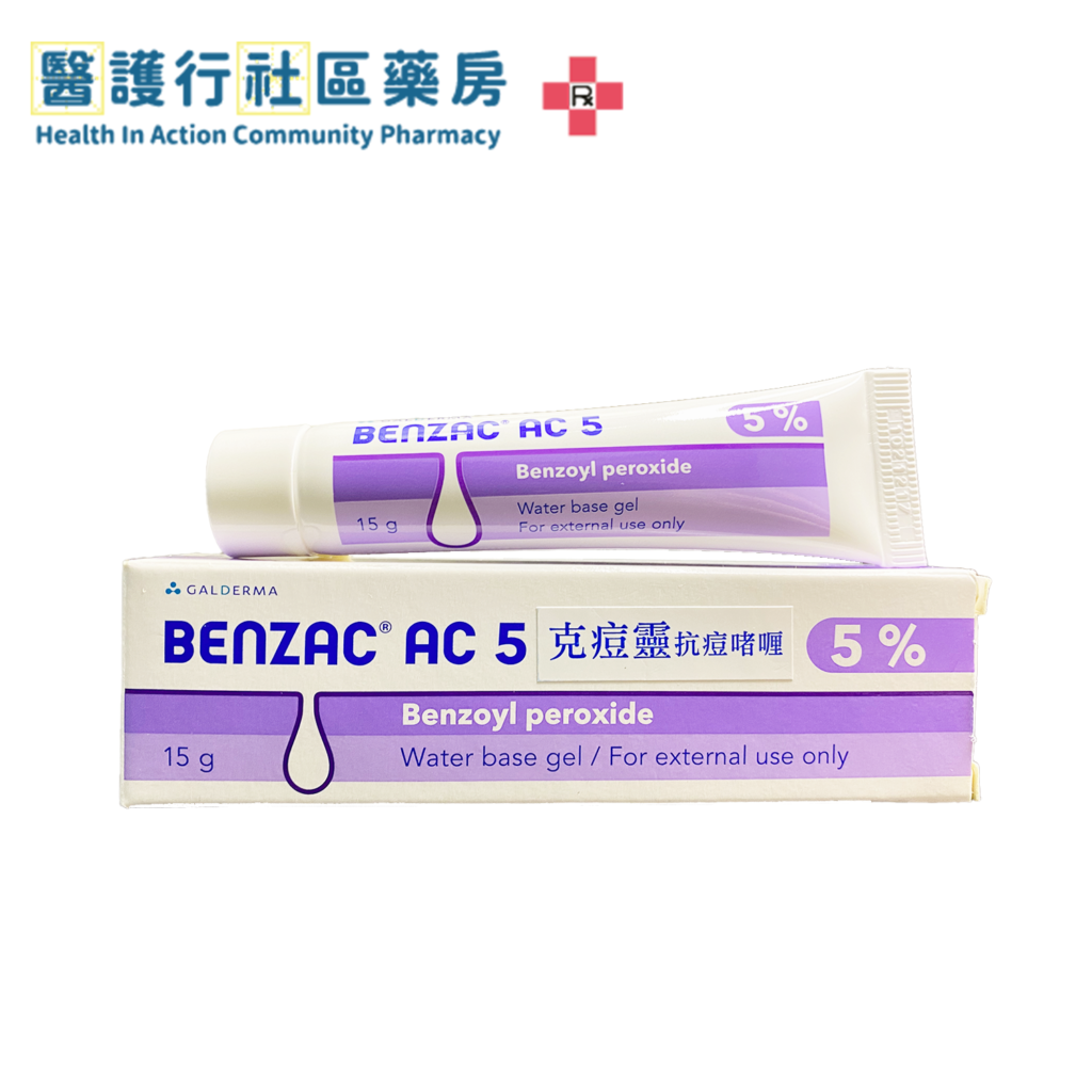 Benzac AC 5% 克痘靈抗痘啫喱 (15g) (HK-38990) - 醫護行社區藥房
