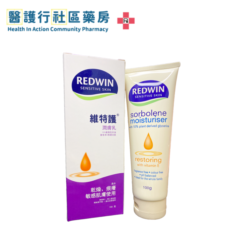 Urea (Euderm) 10% Cream 癒膚定軟膏 (45g) - 醫護行社區藥房