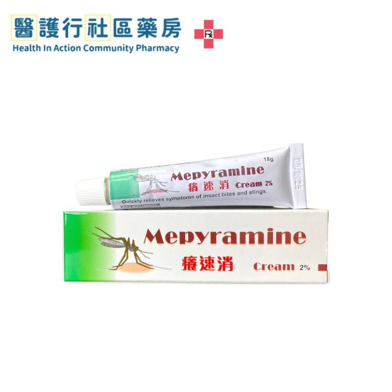 Mepyramine 2% Cream 癢速消 (HK-23629) (18g) - 醫護行社區藥房