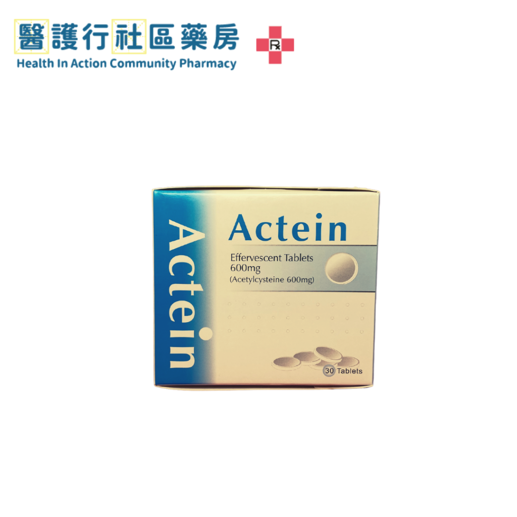 Acetylcysteine (Actein) 600mg 愛克痰祛痰片 (HK-56017) (1粒) - 醫護行社區藥房