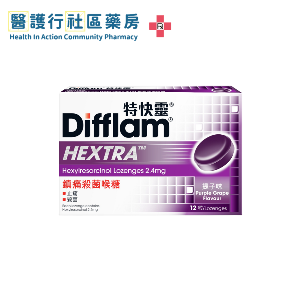 Difflam - HEXTRA Hexylresorcinol Lozenges 特快靈鎮痛殺菌喉糖 (提子味) (HK-67455 ...