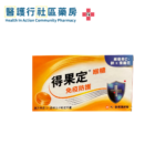 傷風感冒 - 醫護行社區藥房 - Health In Action Community Pharmacy