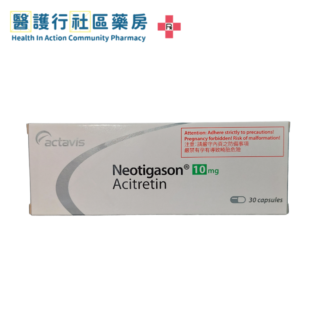 Acitretin (Neotigason) 10mg Cap (HK-39193) - 醫護行社區藥房