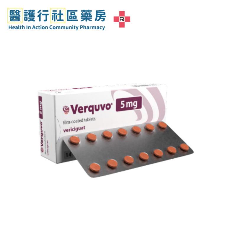Vericiguat (Verquvo) 5mg Tab (HK-67422) - 醫護行社區藥房