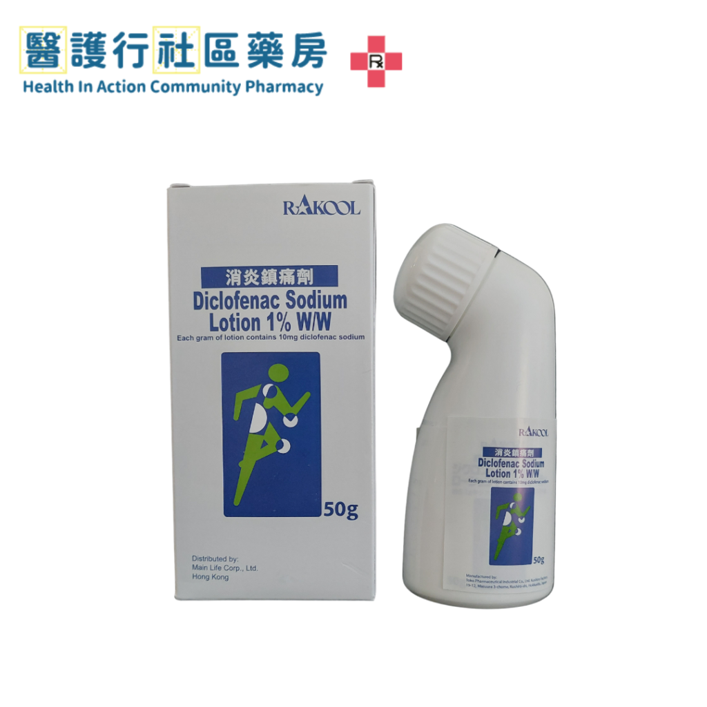 Diclofenac (RAKOOL) 1% Lotion (HK-67208) (50g) - 醫護行社區藥房