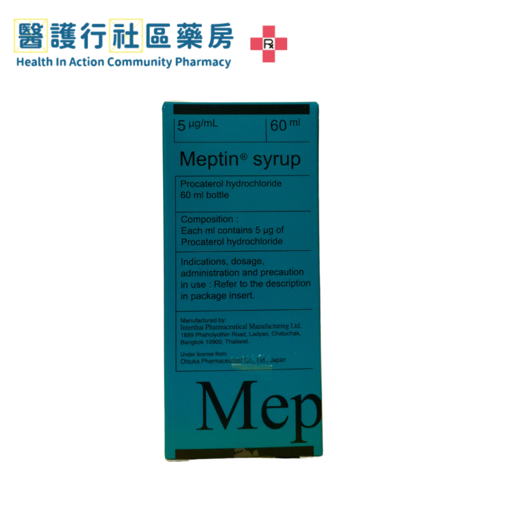 Salbutamol (Synvent) 100mcg/dose Inhaler 欣氣寧噴霧劑 (HK-63684) - 醫護行社區藥房