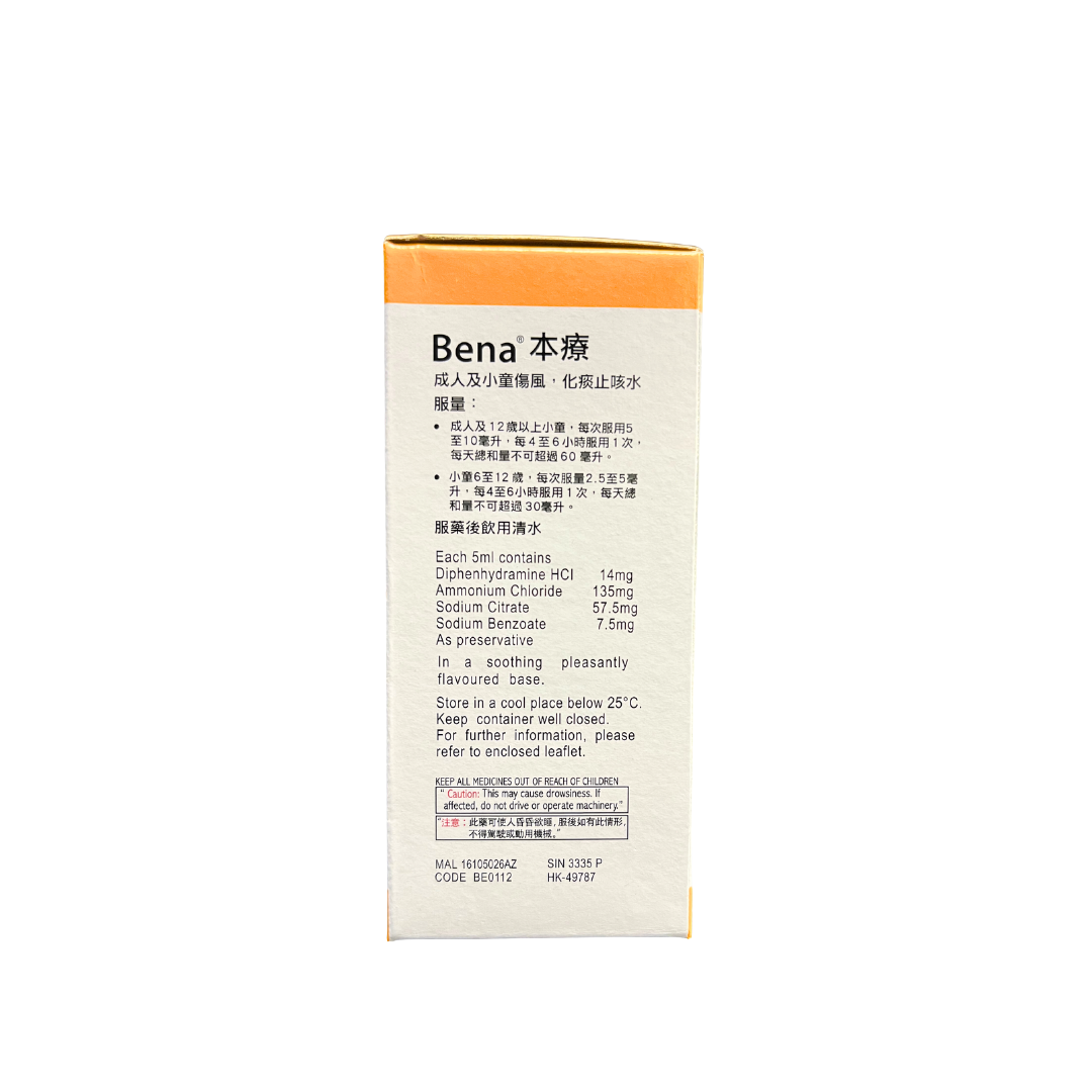 Bena Expectorant 本療化痰止咳水 (HK-49787) (90mL) - Health In Action Community ...